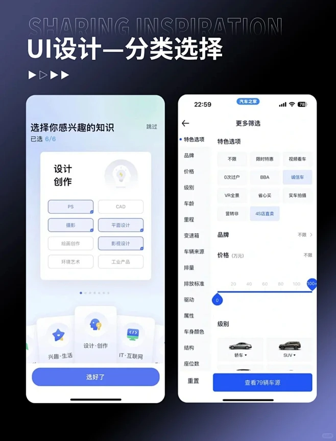 UI设计｜分类选择界面设计案例分享_1_MICU-花瓣网