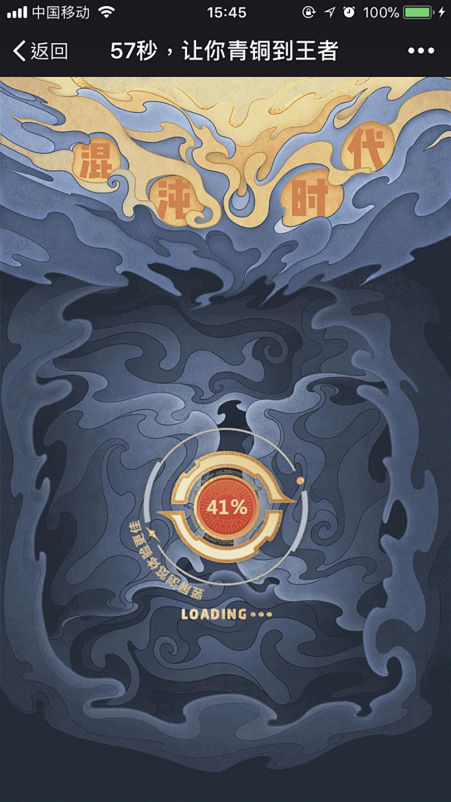 致竞巅峰 #活动# #H5# #专题# #插画# 采集@GrayKam-花瓣网