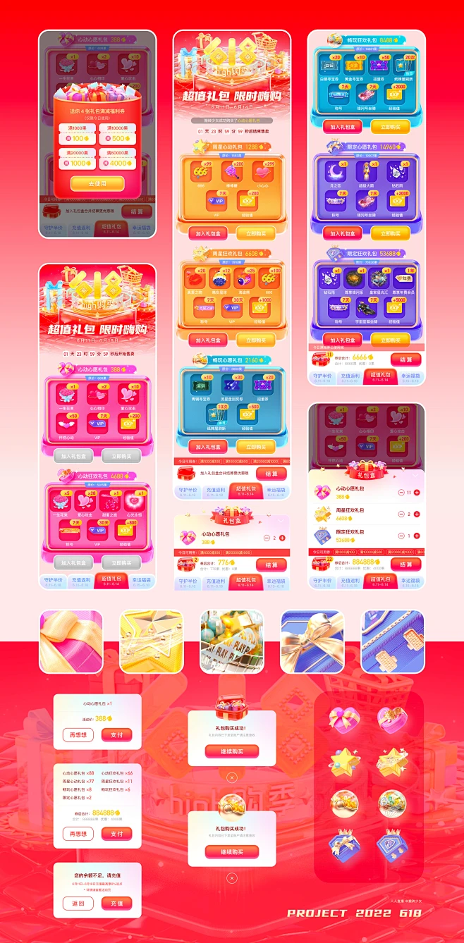 2022.5.10 人人直播「618大促」- 超值礼包 限时嗨购 - H5活动页 @搬砖少女 -花瓣网