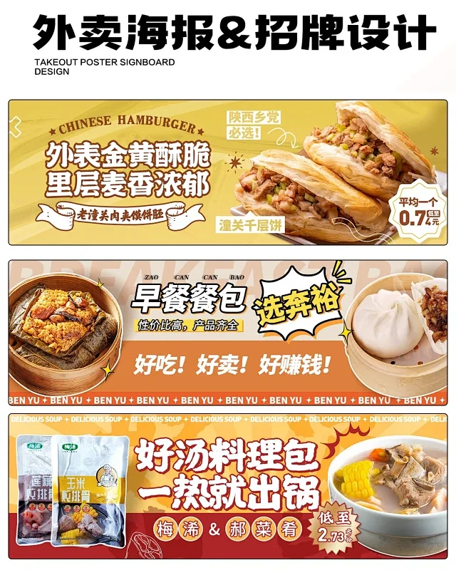 外卖海报 - 小红书搜索-花瓣网