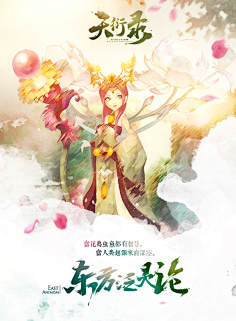 BCUI-【游戏海报】-花瓣网|陪你做生活的设计师 | 6 months of hard work our new game 1010 ...