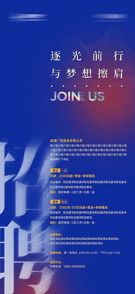 招聘招人海报-志设网-zs9.com-花瓣网