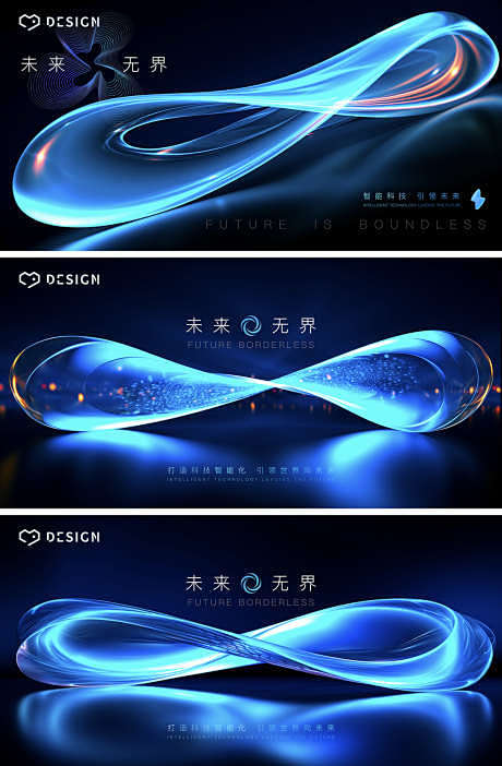 抽象光感线条无限无穷大莫比乌斯环活动KV_源文件下载_PSD格式_1080X1649像素-主视觉,kv,无穷,无限,线条,光感,抽象-作品编号 ...