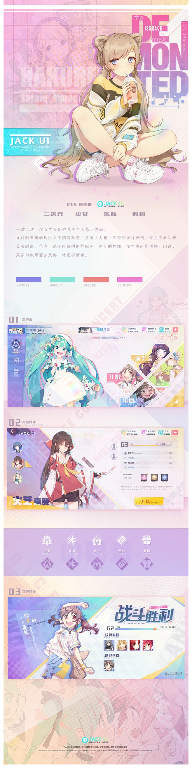 JACK - on Behance-花瓣网