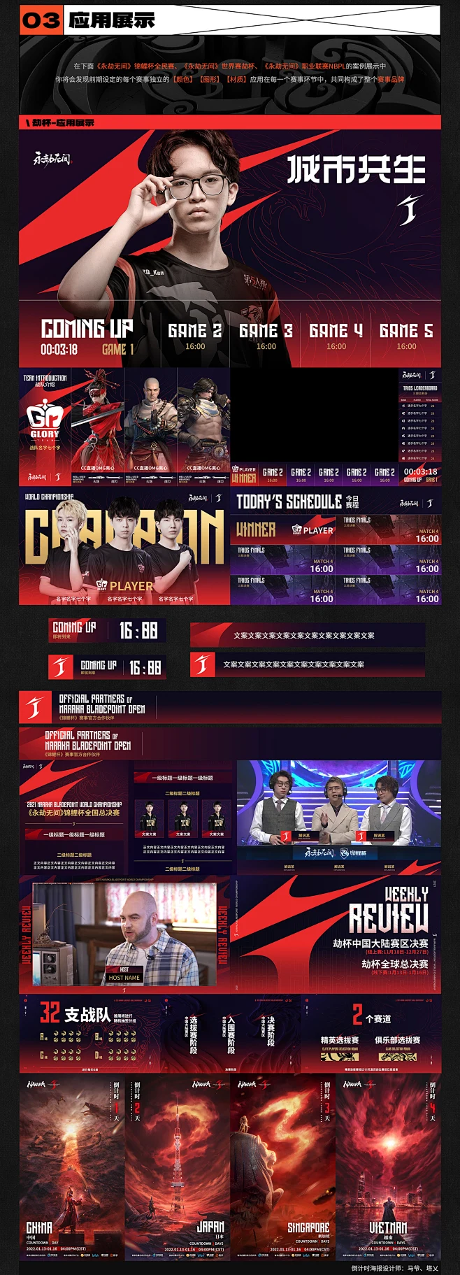 branding design esports game naraka-花瓣网