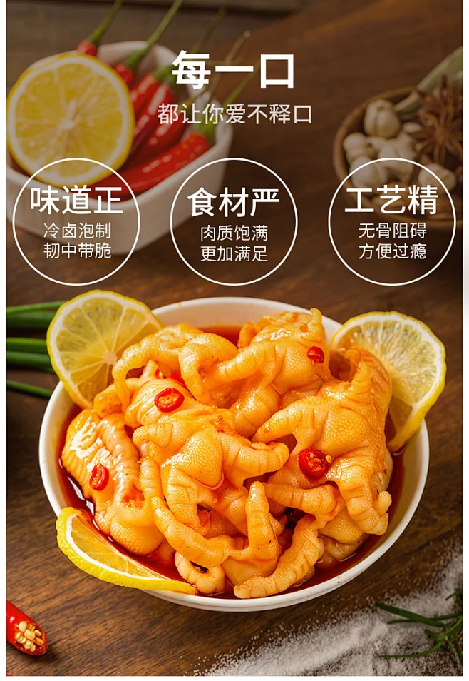 王小卤无骨凤爪脱骨即食卤味去骨鸡爪子网红零食独立包装108g-tmall.com天猫-花瓣网