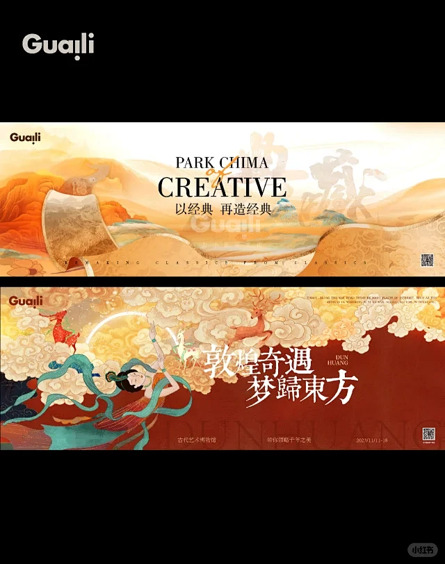 彝族火把节主KV - 小红书搜索图片_KV、海报图片素材-花瓣网