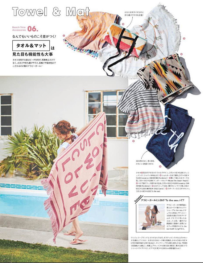 cancam 2019年8月号