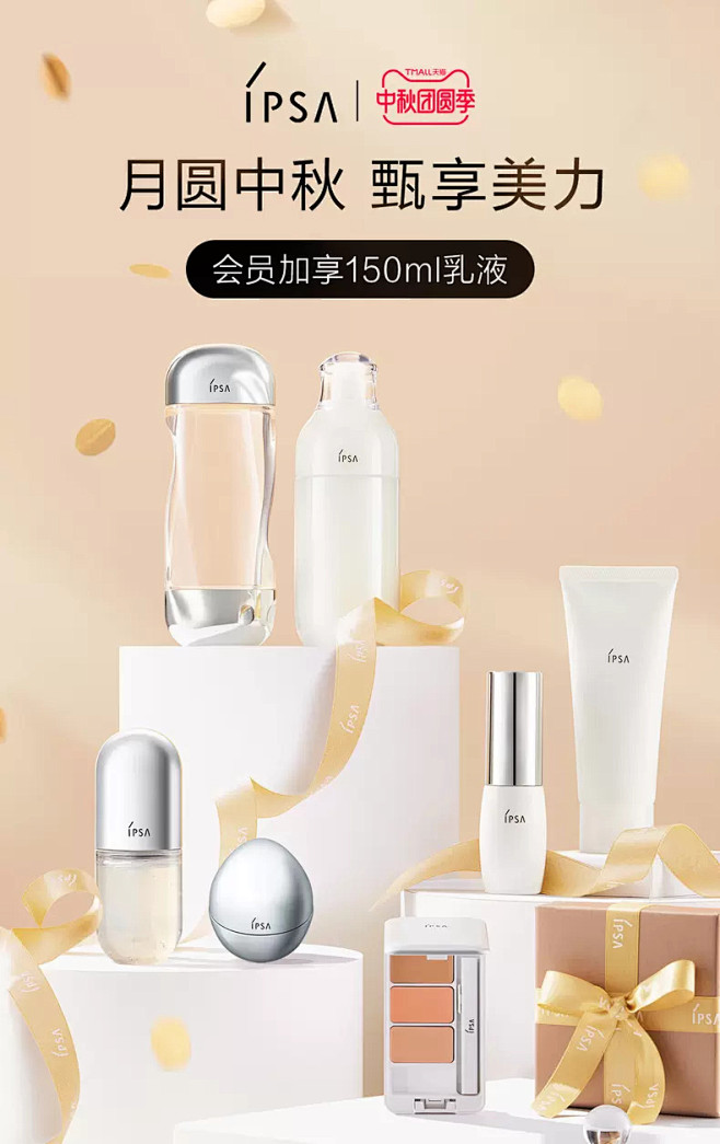 IPSA茵芙莎官方旗舰店-3-1