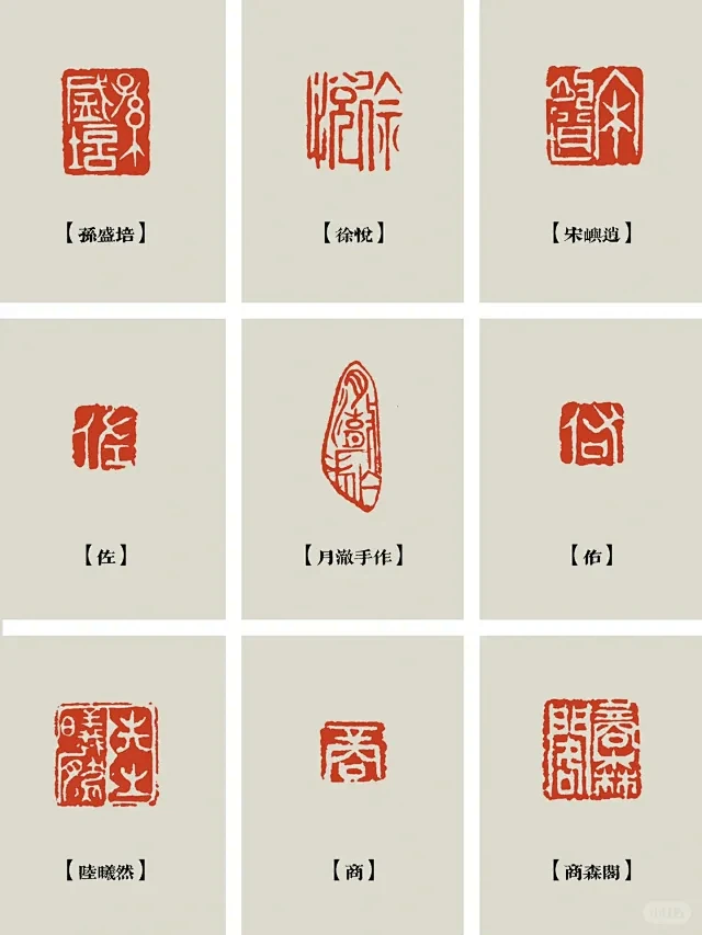 印章可爱 - 小红书搜索-花瓣网