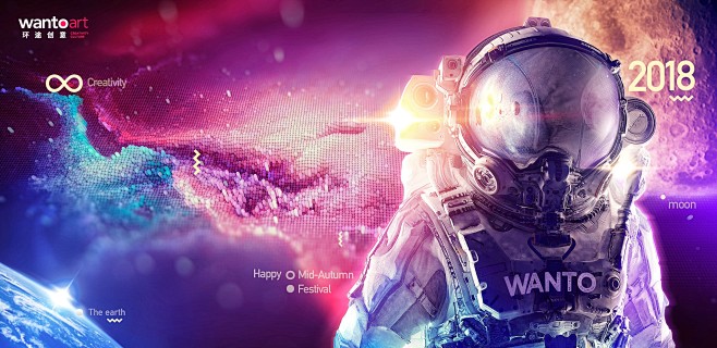 环途创意 星球太空人 宇航员 中秋海报