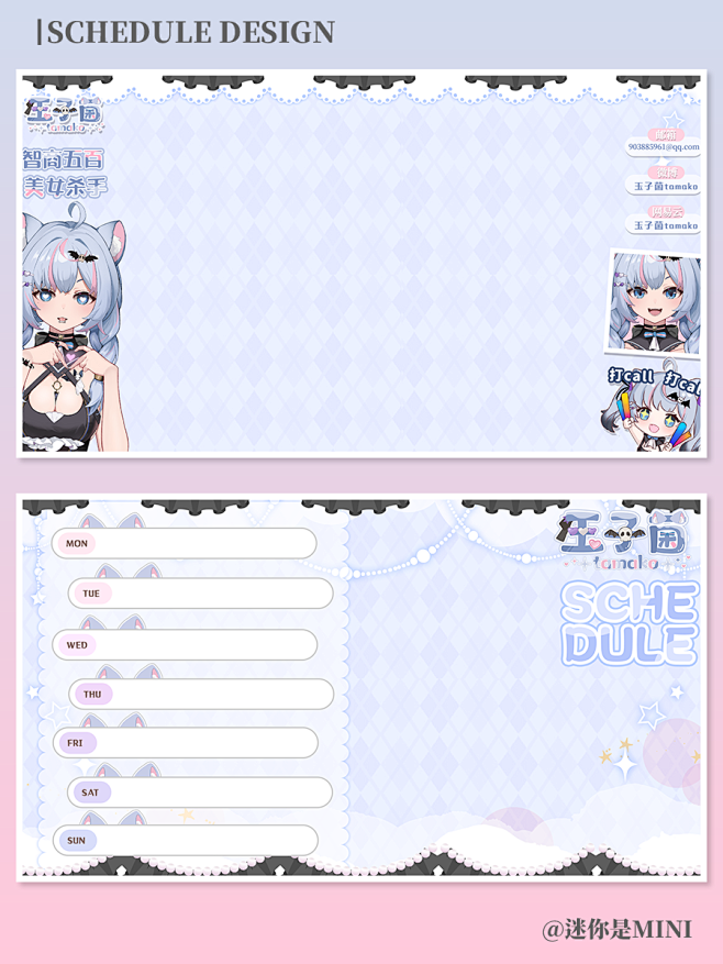 B站直播间UI设计 背景ui 直播间边框 VUP 虚拟主播 设计定制