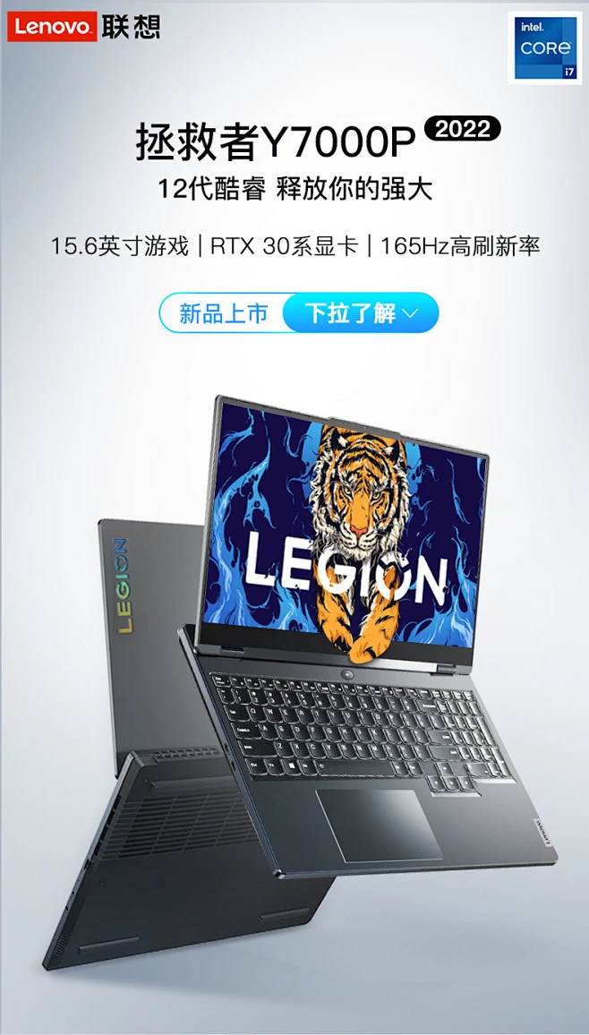 【12代新品现货】Lenovo/联想拯救者Y7000P 2022英特尔酷睿i7游戏笔记本电脑电竞本学生15.6英寸官方正品授权-tmall.com天猫-花瓣网