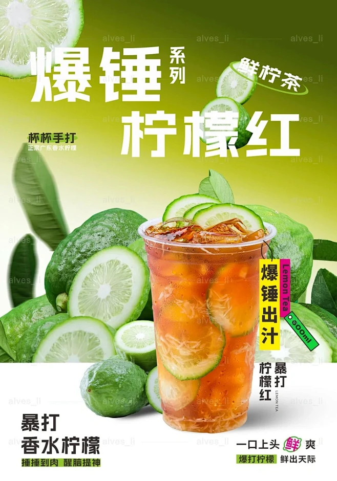 暴打柠檬茶，就是够酸爽_3_Alves_li_来自小红书网页版-花瓣网