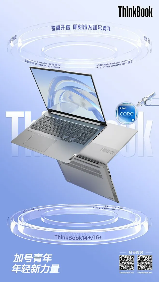 ThinkBook 2022 kv 3C 海报 笔记本电脑 轻薄 轻 性能 创意 C4D-花瓣网