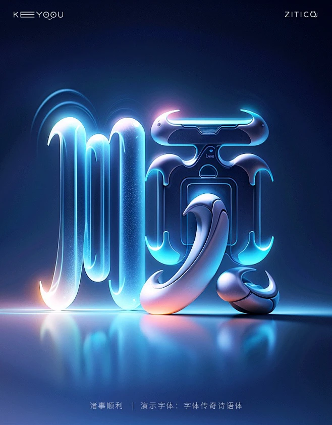 AIGC SD字体机甲炫酷字体视觉-花瓣网