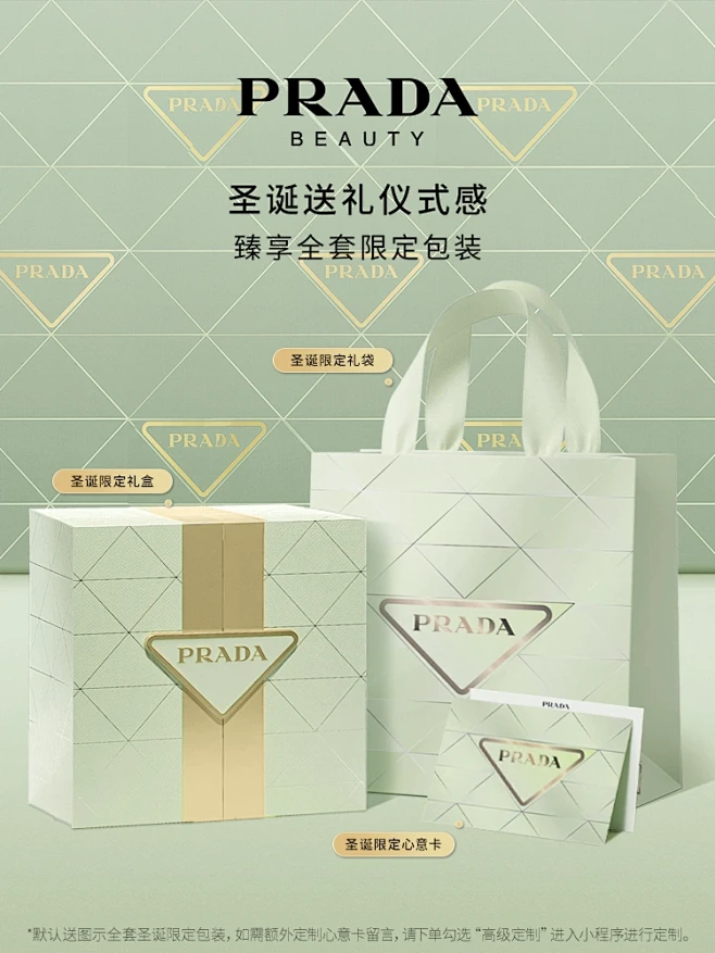 2023 PRADA普拉达香水美妆官方旗舰店【圣诞礼物】PRADA普拉达圣诞限定ALL IN礼盒香水口红唇膏套装-tmall.com天猫-花瓣网
