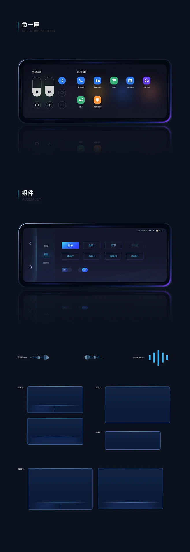 绽放-奔腾t99车机主题设计大赛UI主题皮肤刘西范 - 原创作品 - -花瓣网