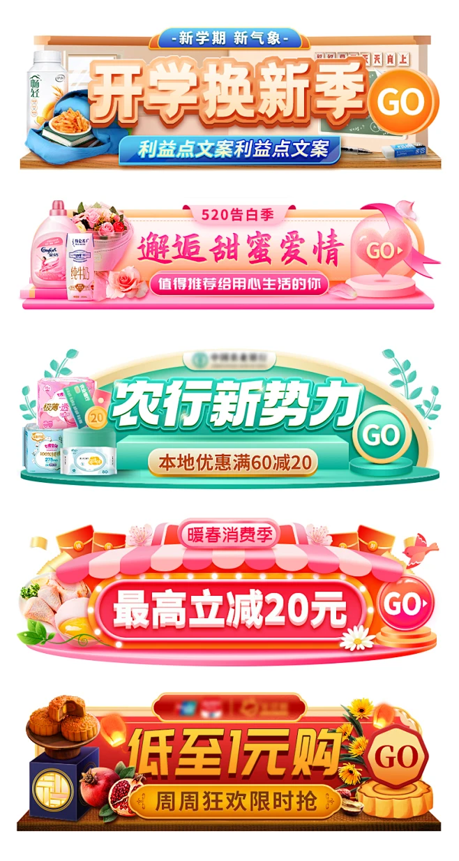 开学季胶囊banner-志设网-zs9.com-花瓣网