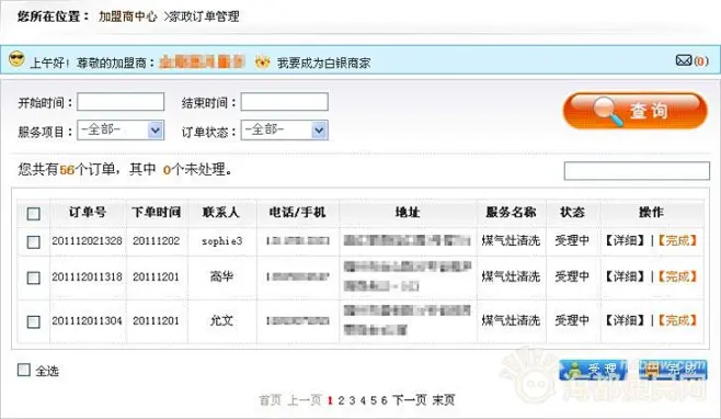 家政订单详情的搜索结果_百度图片搜索-花瓣网