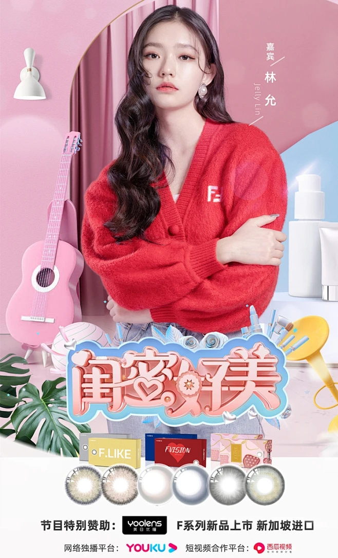 《闺蜜好美》推荐yoolens美瞳女半年抛2片装彩色隐形眼镜大小直径-tmall.com锟斤拷猫-花瓣网