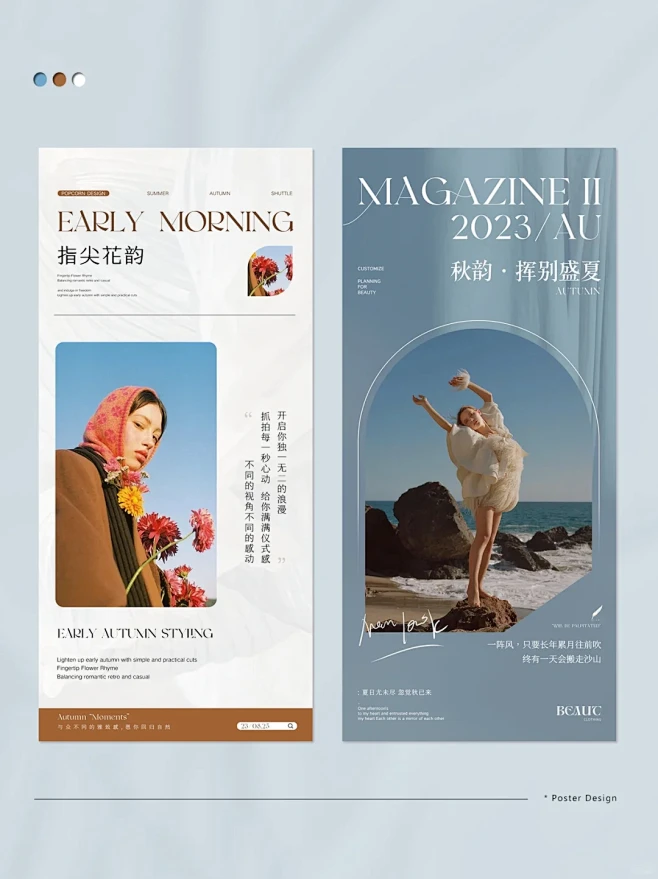 海报设计 %7C 简约 图文排版 文艺ins高级感
