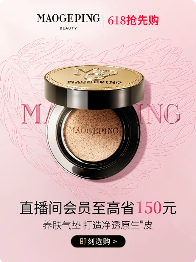 MAOGEPING毛戈平官方旗舰店-花瓣网