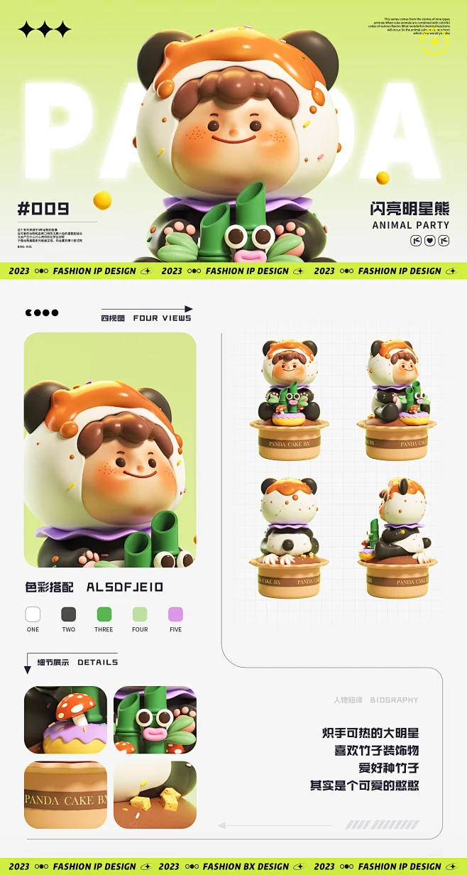 IP设计 3D c4d toy design Mascot-花瓣网