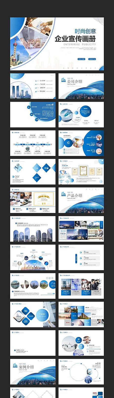时尚创意企业宣传画册PPT-源文件分享-ywjfx.cn-花瓣网