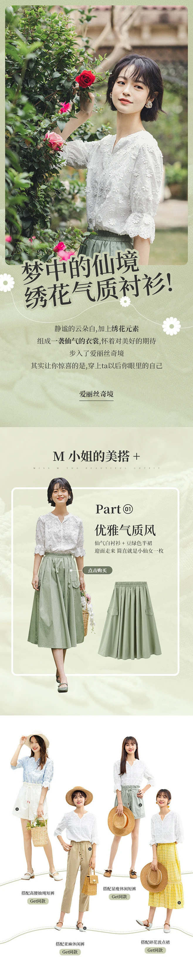 茵曼女士衬衫2020年夏装新款绣花白色纯棉衬衣喇叭袖仙气少女上衣-tmall.com天猫-花瓣网