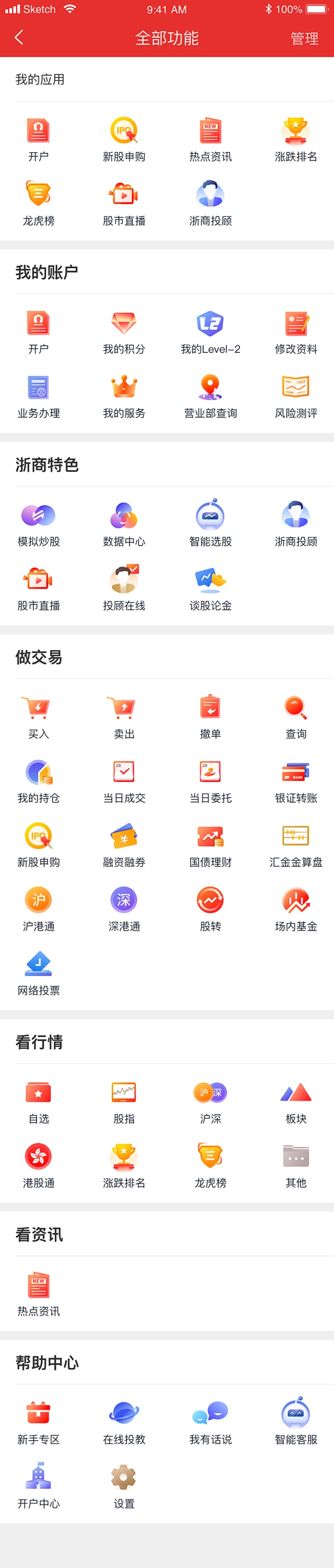 Ui功能图标 Ui图标 Ui金刚区图标 面形图标 轻质感图标 Ui设计 作品集包装 Ui闪屏页 Ui引导页 Ui登录注册 Ui首页 Ui个人中心 Ui列表流 Ui详情页 Ui卡片流 Ui瓷片区