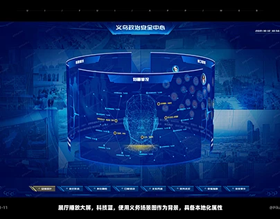 政治安全中心-展厅大屏-花瓣网