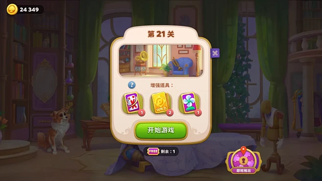 Riddle Road solitaire tripeaks纸牌游戏 (10)