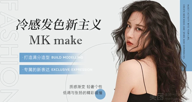 MK make造型_电话地址_营业时间-深圳美团网-花瓣网