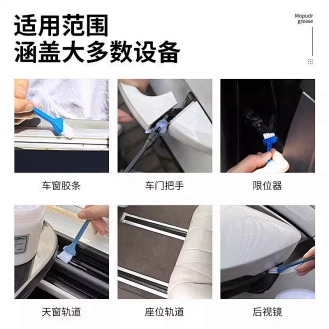 汽车润滑脂专用保养车门天窗润滑油铰链养护轨道异响白油消除合成-淘宝网-花瓣网