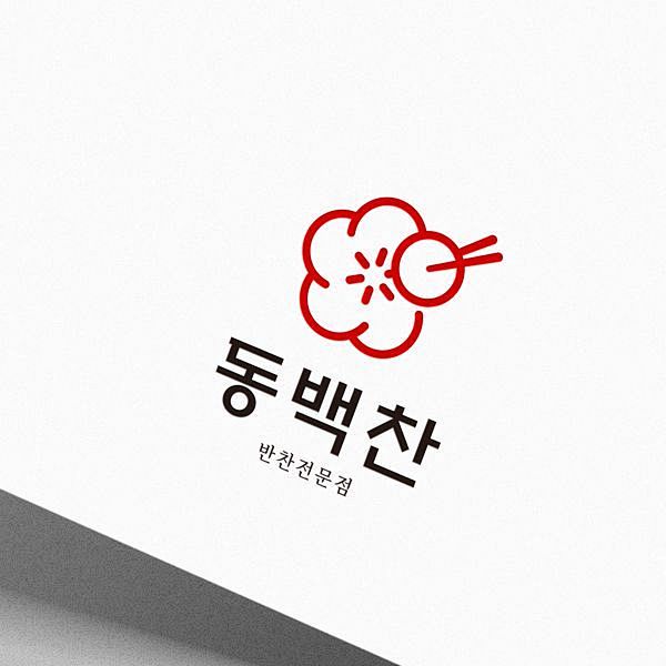 其中包括图片：로고 제작 %7C 브랜드 로고 디자인 의뢰 %_c31460c1