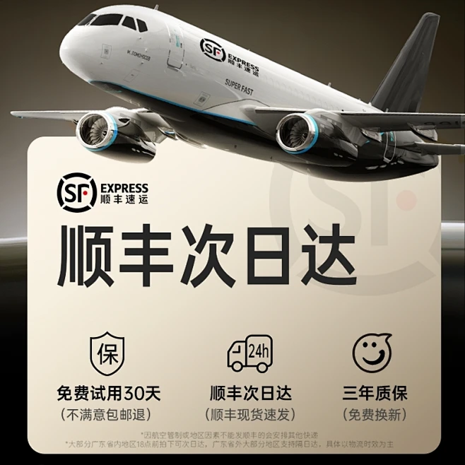 1_收藏加购丨享【顺丰次日达+3年质保】-花瓣网