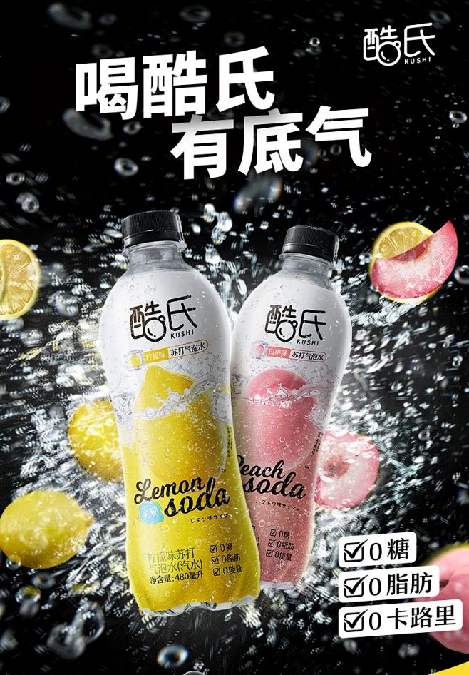 酷氏柠檬白桃无糖汽水苏打水气泡水碳酸饮用饮料0脂0卡480ml*15瓶-tmall.com天猫-花瓣网