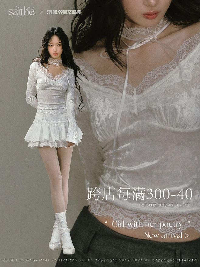 SALTHe 盐茶-花瓣网