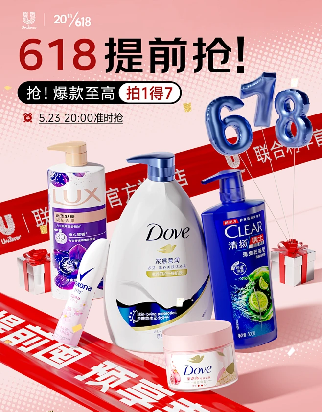 618预售KV-花瓣网