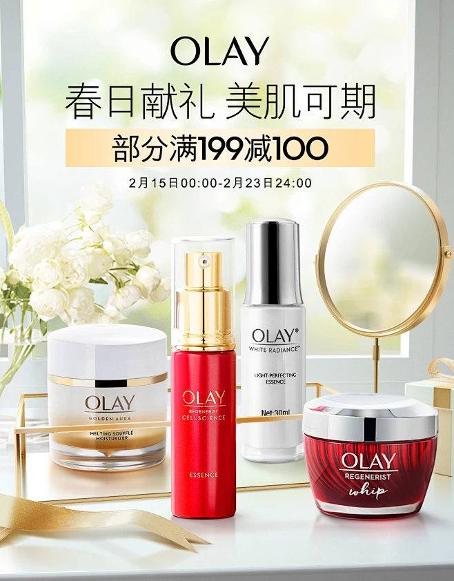 OLAY京东开春季KV-花瓣网