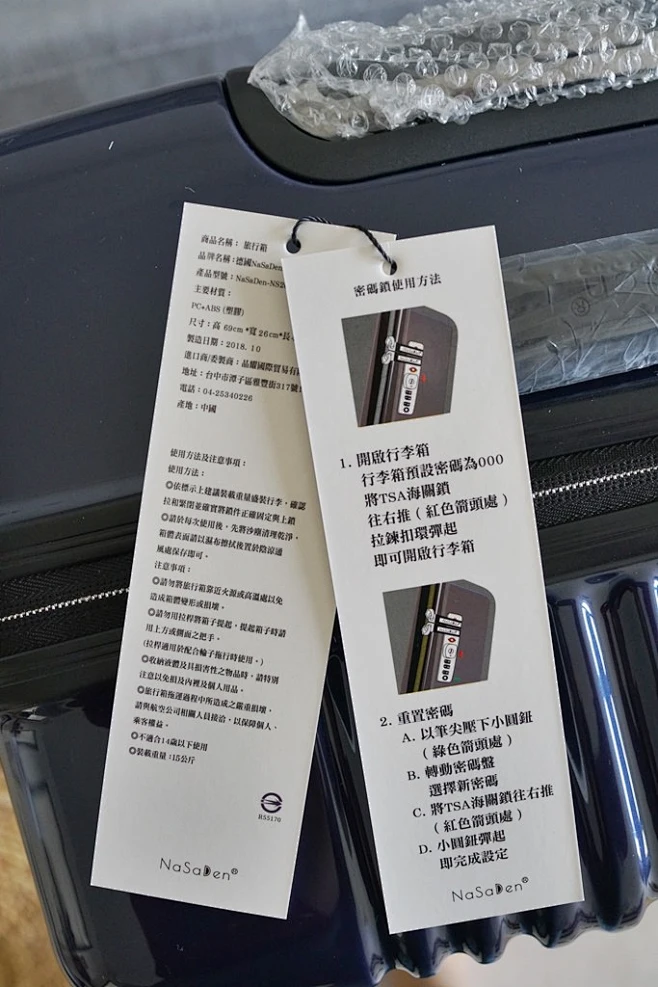 拉杆箱密码锁使用说明书的搜索结果_百度图片搜索-花瓣网