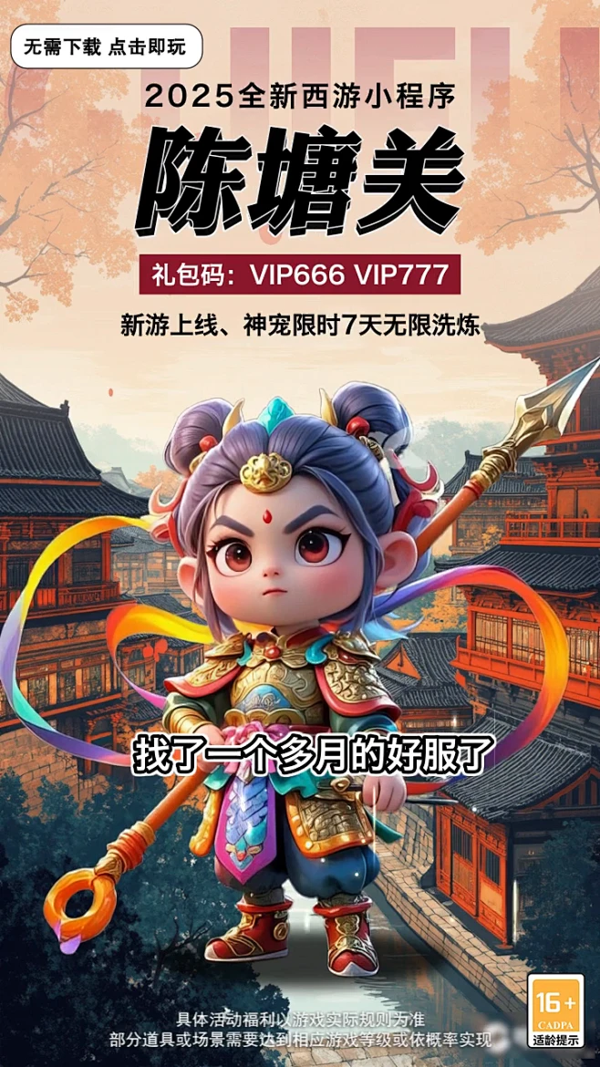 AdXray - DataEye广告透视-花瓣网