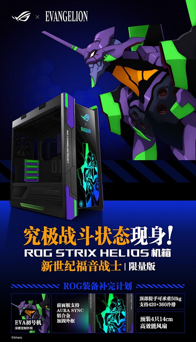 华硕 （ASUS）玩家国度太阳神机箱 EVA联名 ROG GX601台式电脑电竞机箱 侧透全塔 ROG太阳神EVA联名【图片 价格 品牌 报价】-京东