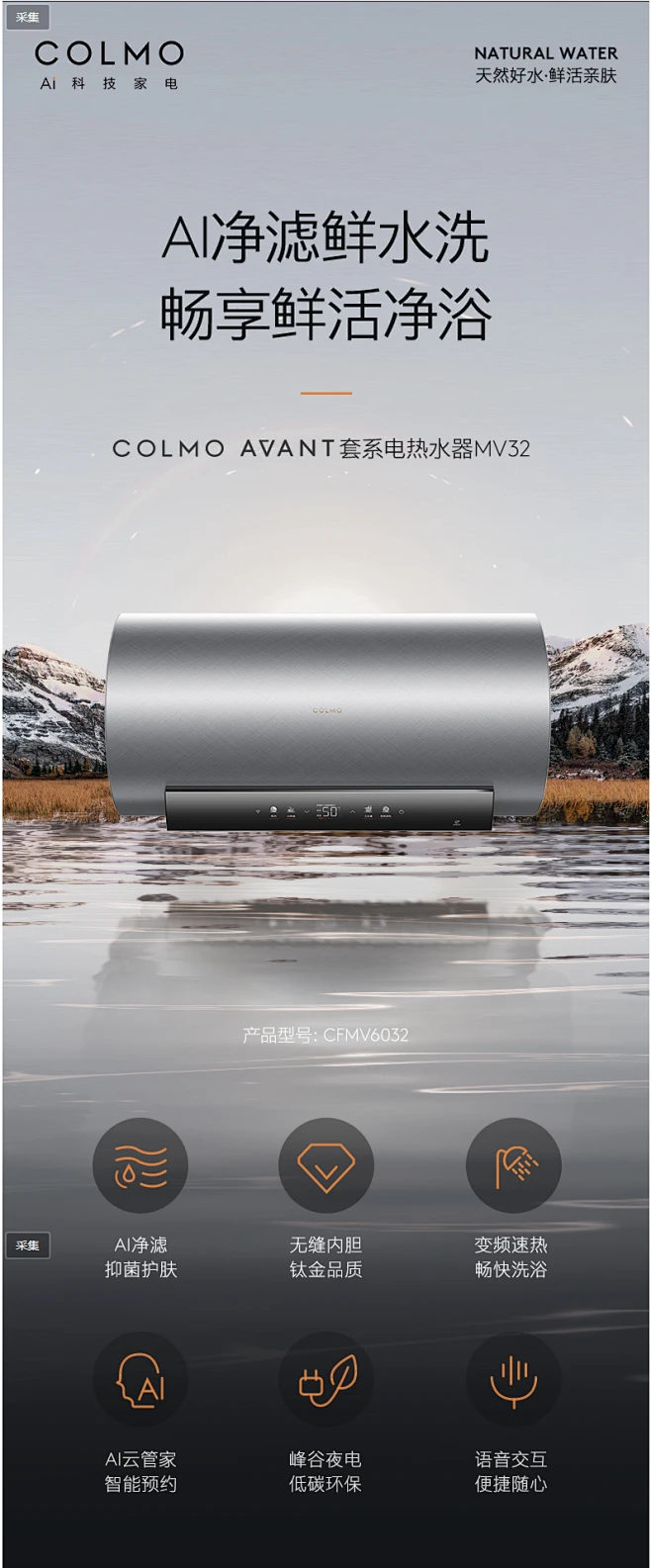 COLMO星图电热水器家用储水式60L卫生间洗澡速热节能AI语音MV6032-tmall.com天猫-花瓣网