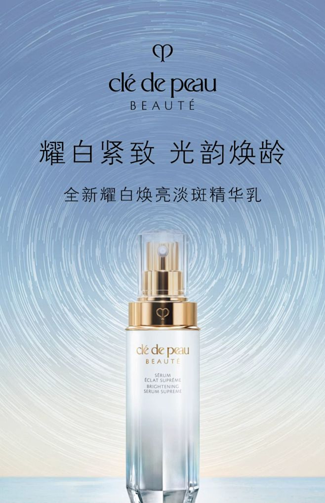 【618抢购】肌肤之钥CPB精华乳 耀白焕亮淡斑美白精华乳-tmall.com天猫