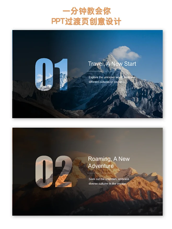 超简单的PPT过渡页创意设计，一分钟Get - 小红书-花瓣网