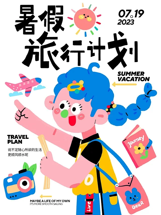 涂鸦打卡海报 - 小红书搜索-花瓣网