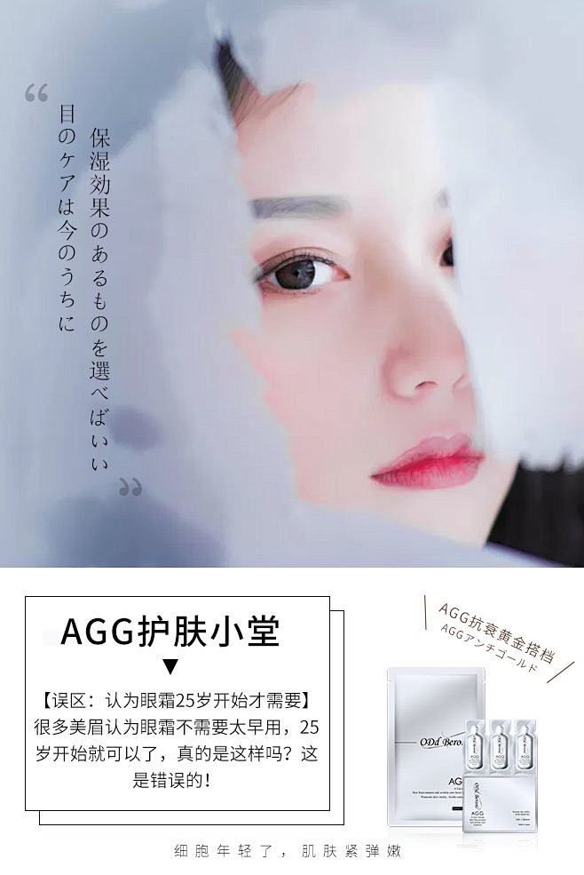 AGG|AGG护肤课堂 图片15