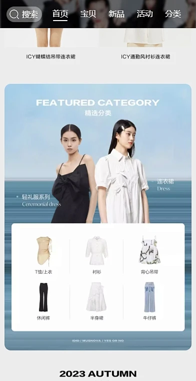 icy旗舰店-花瓣网